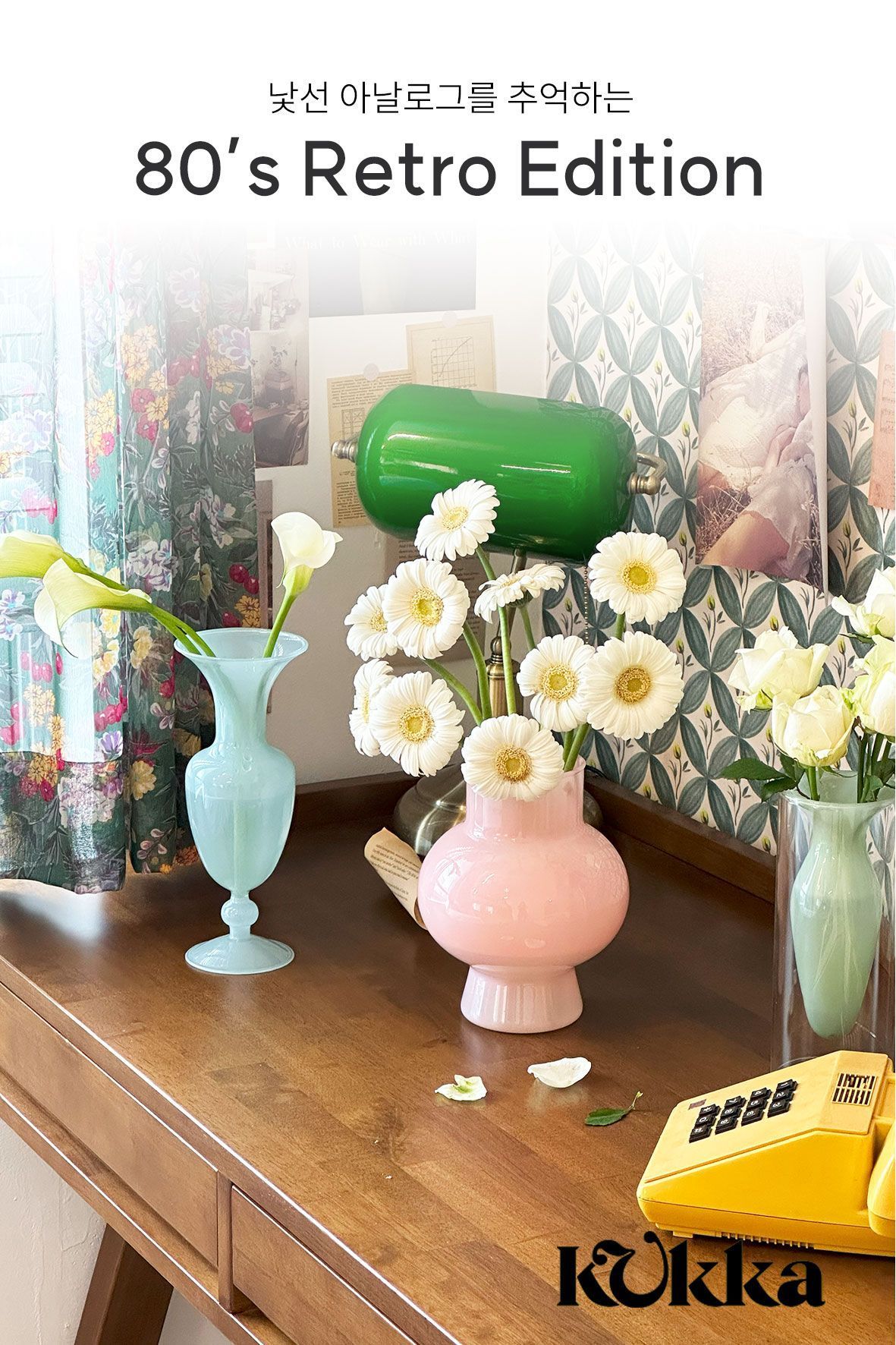 [80's Retro Edition] Ari Blue Vase